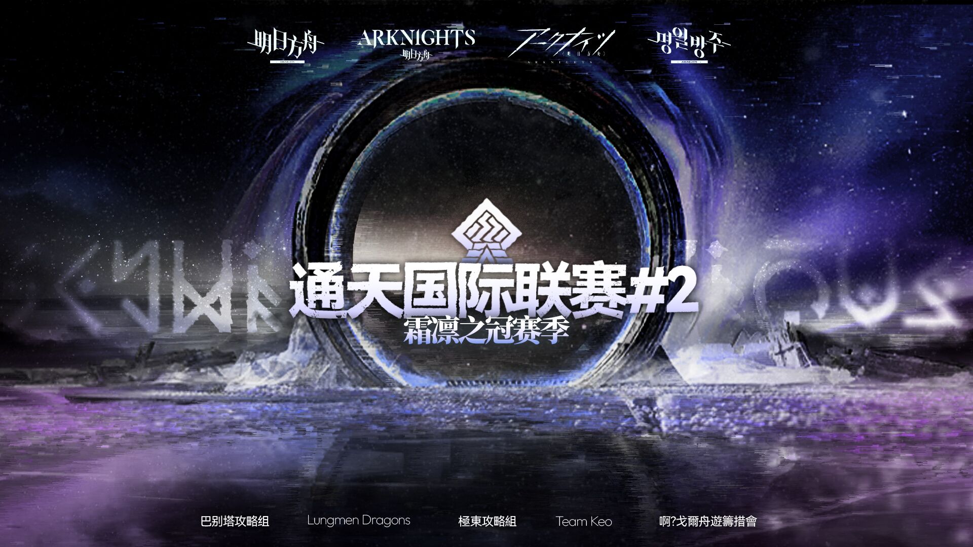 明日方舟 - PRTS.Map